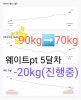 회원님beforeandafter 20kg성공계속진행중 진영헬스장진영pt진영피티진영여자트레이너진영라이프스포츠센터김해피티
